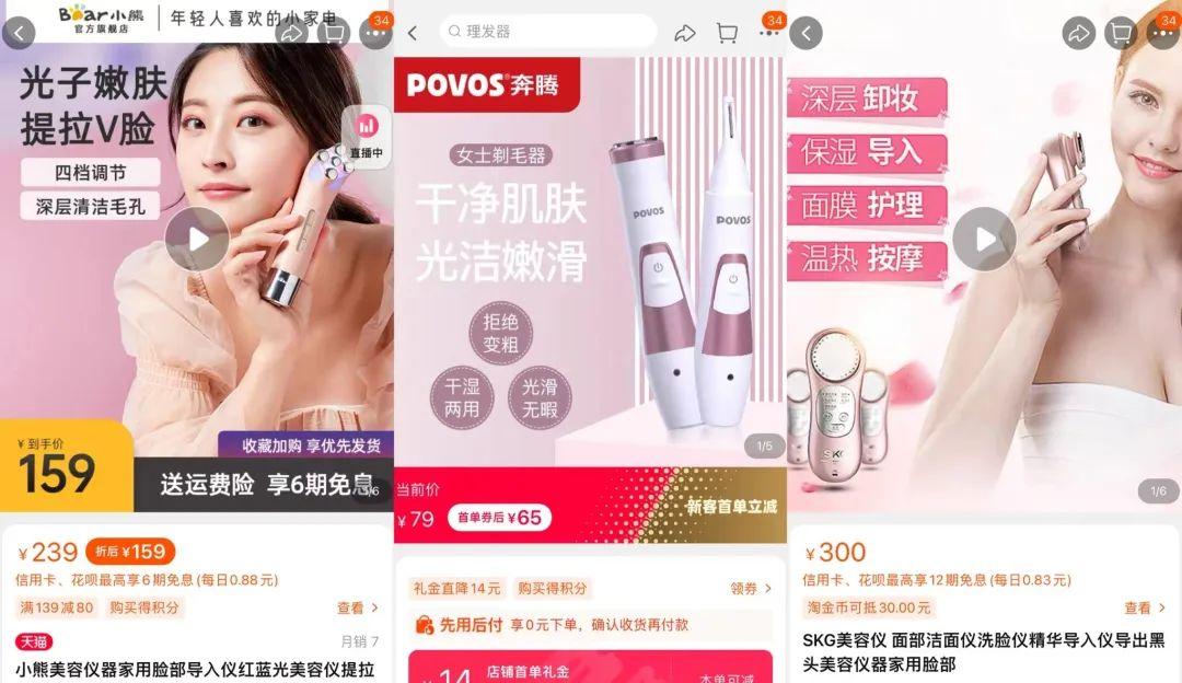 资本押注下行业内卷，美容仪混战2022 - C2CC传媒