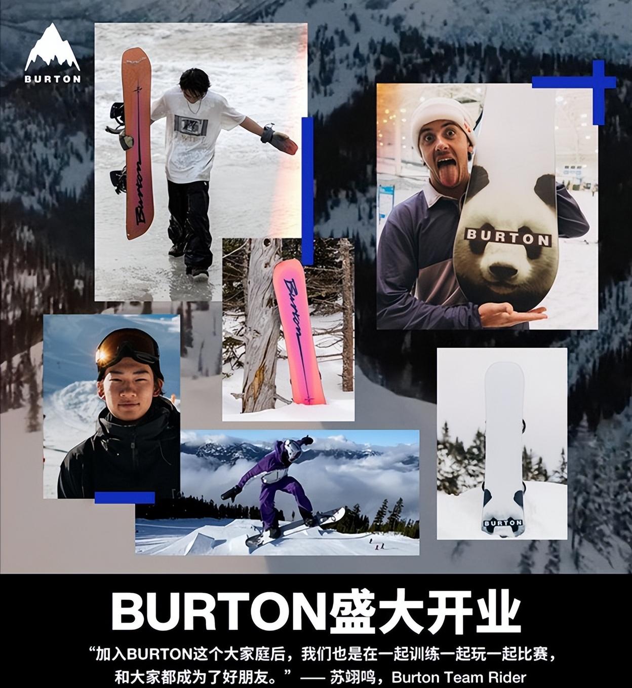 BURTON京东官方旗舰店9月16日盛大开幕 全新产品系列公布 - 商业资讯 - 亿邦动力
