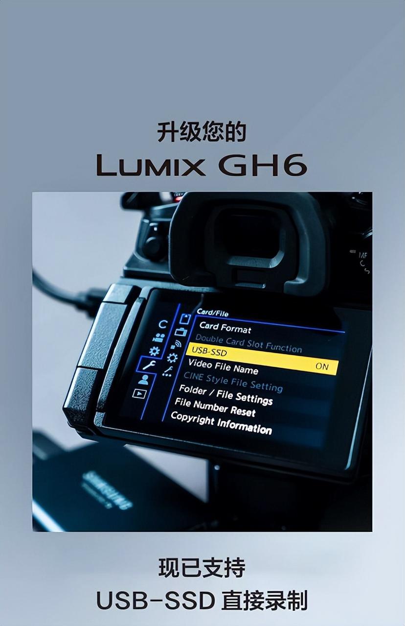 松下公布GH6新固件 支持SSD外录 - 商业资讯 - 亿邦动力