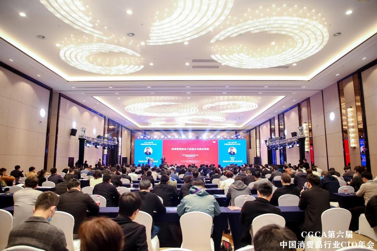 CGCA 第六届中国消费品行业CIO年会圆满成功闭幕！ - 业界 - 亿邦动力