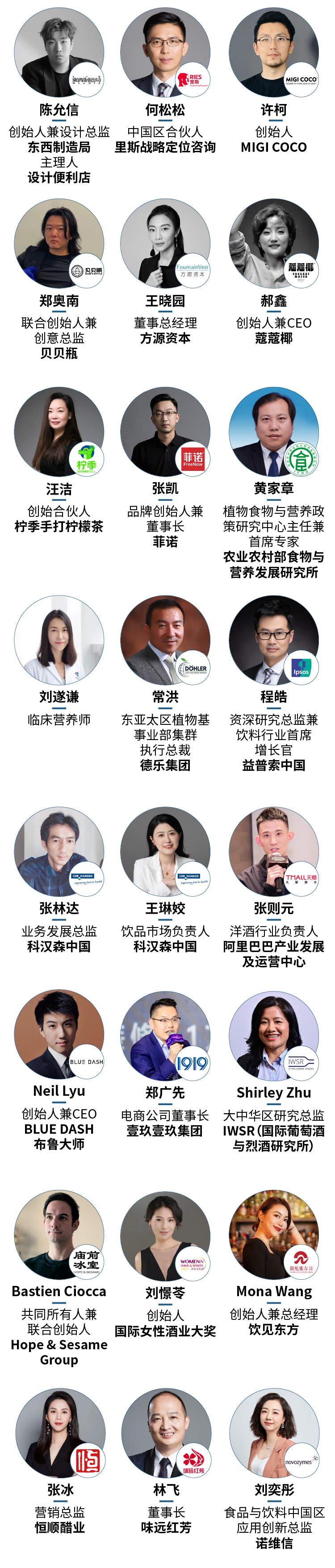 FBIF食品展2023倒计时！300+演讲嘉宾，30000+专业观众！ - 业界 - 亿邦动力