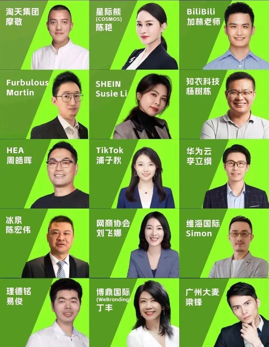 2023 IEBE 互联网新商业品牌全球化大会倒计时2天 - 业界 - 亿邦动力
