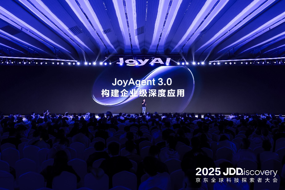 京东云升级JoyAgent 3.0 三大核心特性加速AI落地产业 - B2B - 亿邦动力